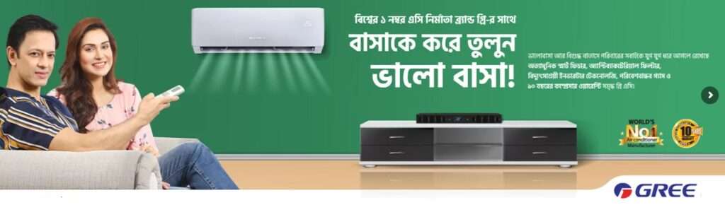 Home - Gree Bangladesh